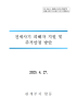 전세사기 대책 피해자 지원 방안 특별법 네이버 블로그